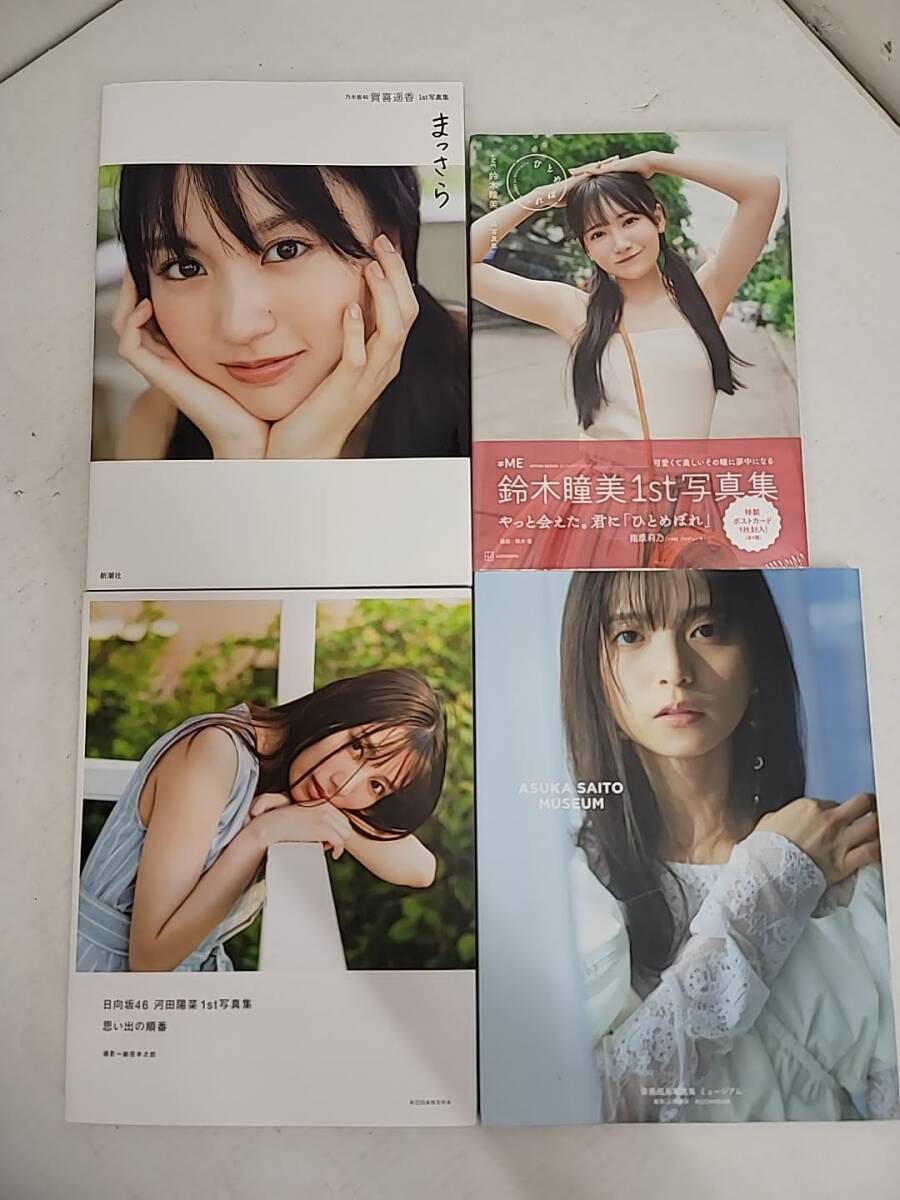 Yahoo!オークション - T035[LP]T98(写真集/4冊) 美品 (楽天限定)日向坂...