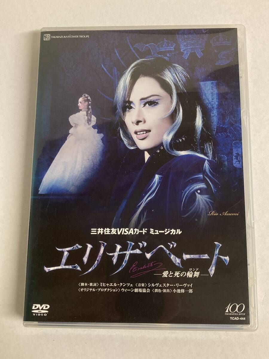 Yahoo!オークション - S021[PK]S44(DVD) 中古 三井住友VISAカード 宝塚...