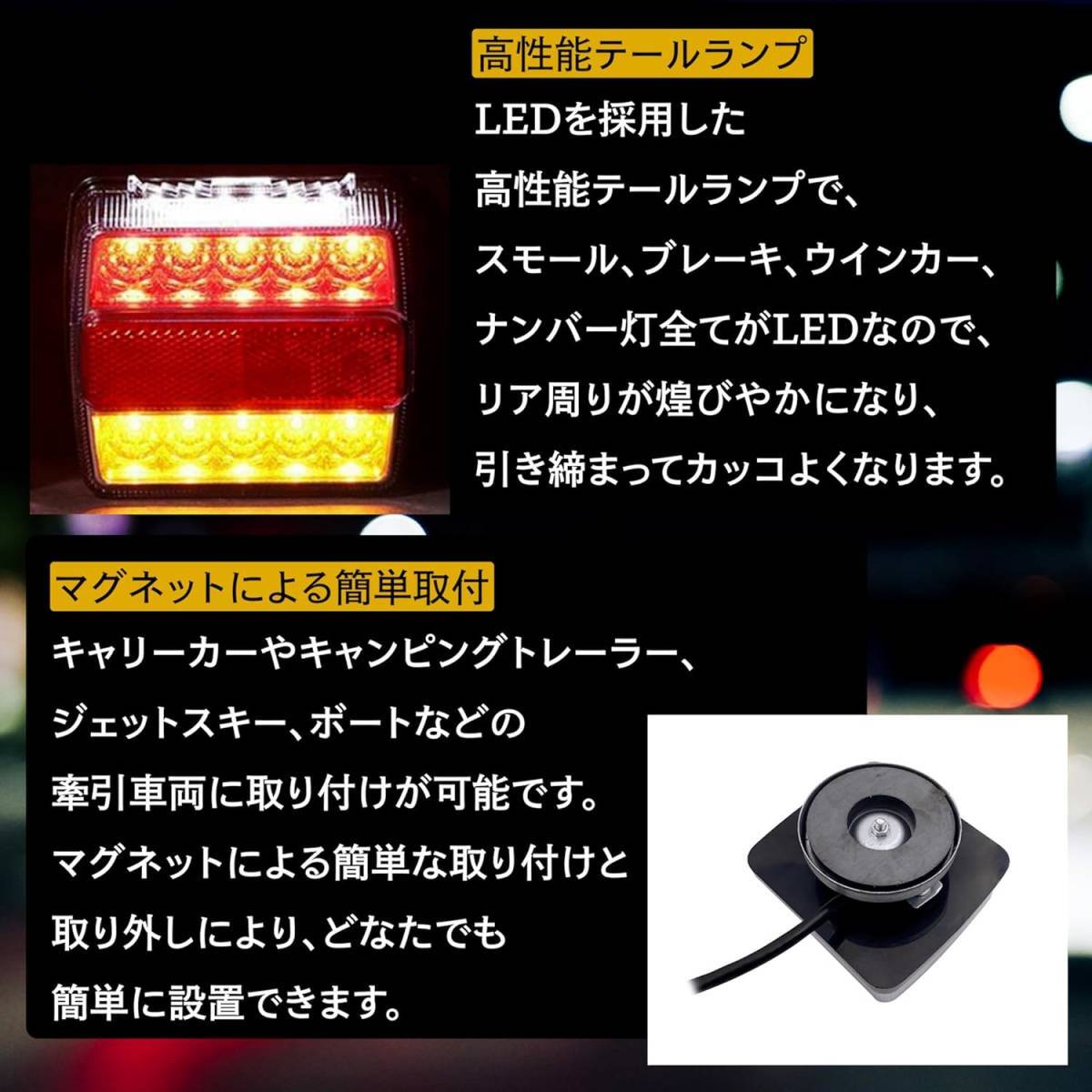 Yahoo!オークション - 【EU7ピン クリア】12V用 テールランプ マグネッ...