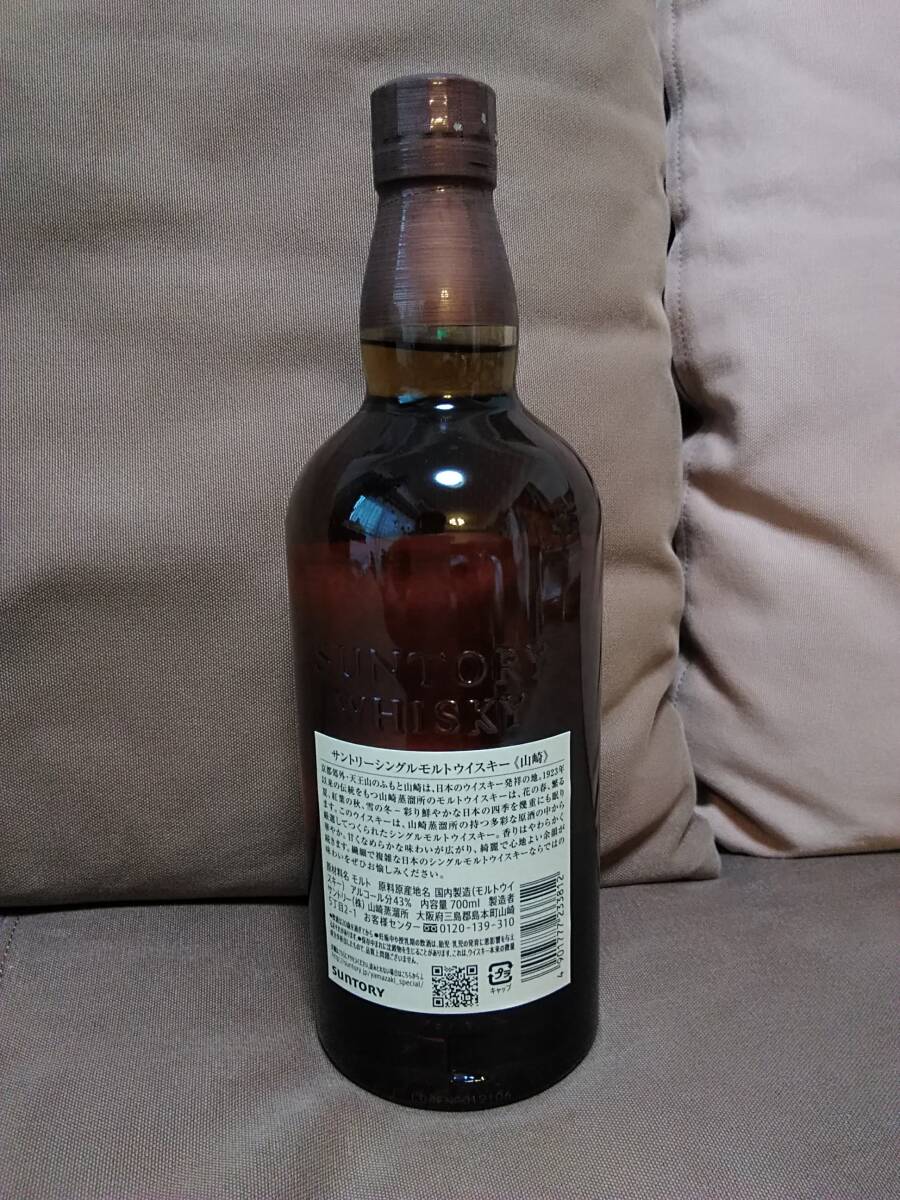 Yahoo!オークション - サントリーウイスキー 山崎 700ml NV SINCE 1923...