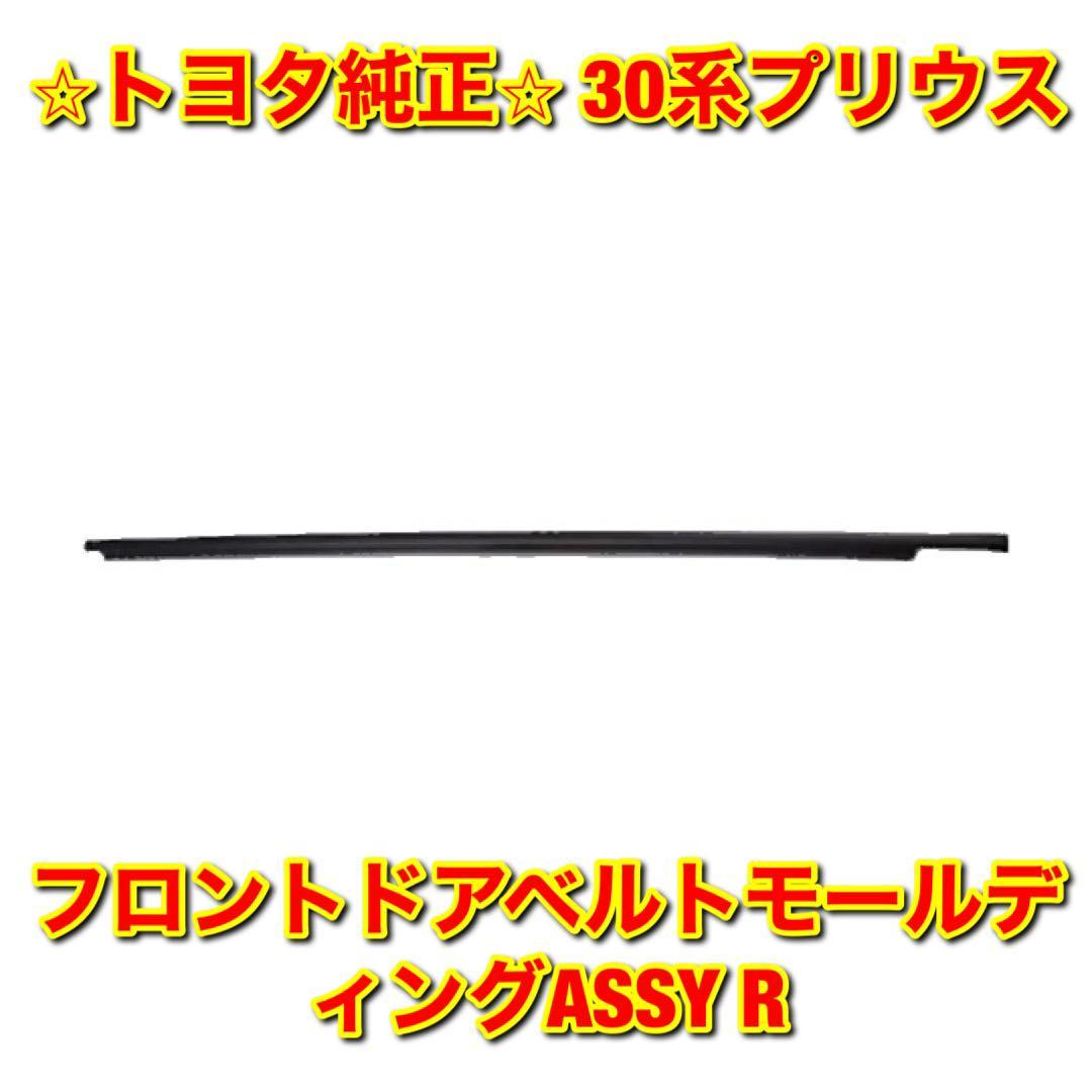 Yahoo!オークション - 【新品未使用】トヨタ 30系プリウス ZVW3# フロ...