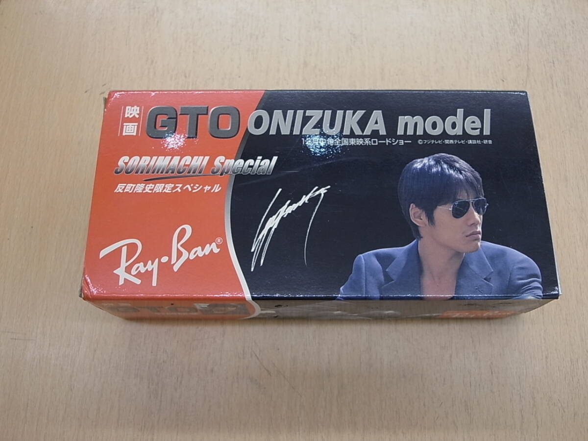 Yahoo!オークション - 中古 GTO 反町隆史 RayBan レイバン Yahoo!オークション - 中古 GTO 反町隆史 RayBan レイバン
