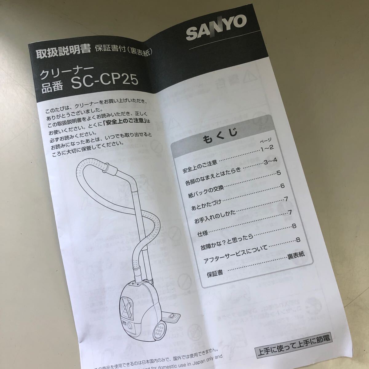 Yahoo!オークション - 掃除機 SANYO サンヨー クリーナー SC-CP25 ブル...