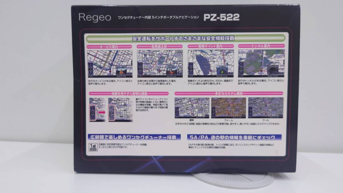 7164 Regeo PZ-522 レジオ カーナビ ワンセグチューナー内蔵 5インチポータブルナビゲーション 稼働品 一部欠品あり(その他)｜売買されたオークション情報、yahooの商品情報 ...