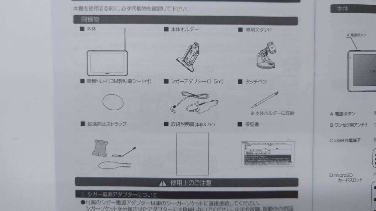 Yahoo!オークション - 7164 Regeo PZ-522 レジオ カーナビ ワンセグチ...