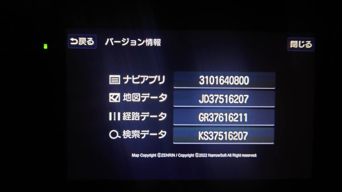 Yahoo!オークション - 7164 Regeo PZ-522 レジオ カーナビ ワンセグチ...
