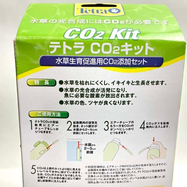 Yahoo!オークション - e331)テトラ Tetra CO2キット 水草生育促進用CO2...