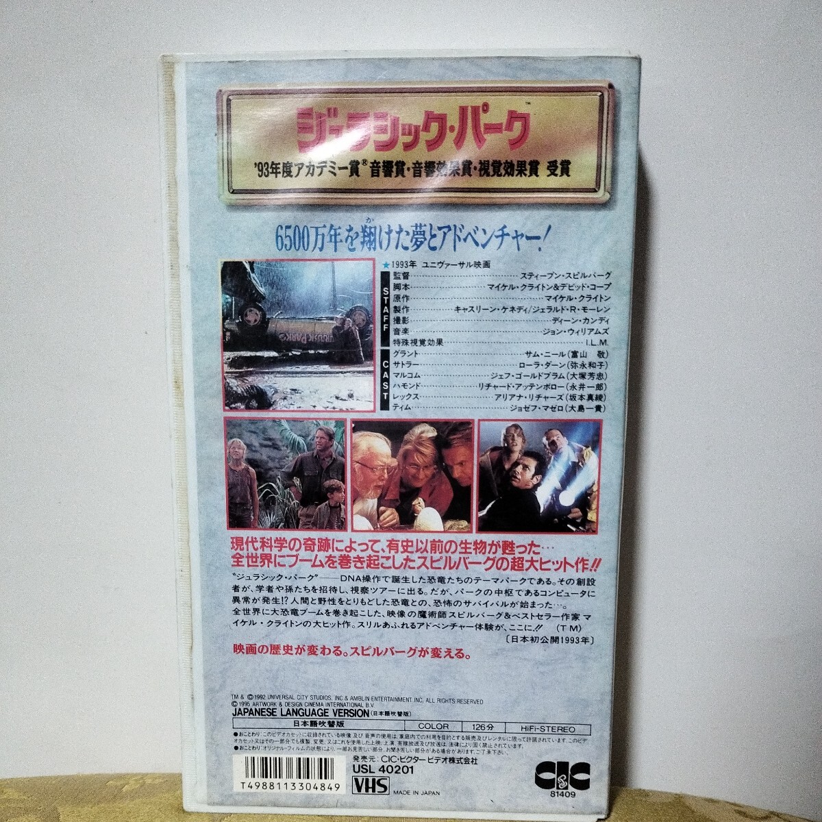 Yahoo オークション ジュラシック・パーク 日本語吹替版 Vhs 監督ス