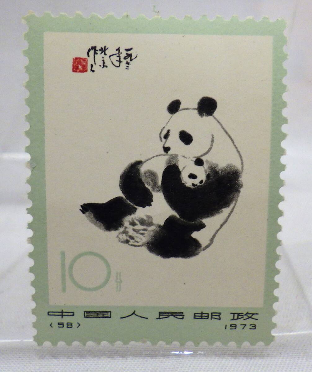 Yahoo!オークション - 【#12144】 中国切手 オオパンダ 6枚セット 1973...