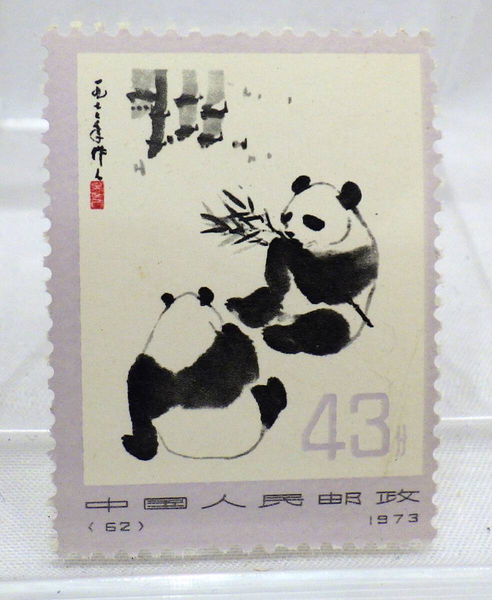 Yahoo!オークション - 【#12144】 中国切手 オオパンダ 6枚セット 1973...