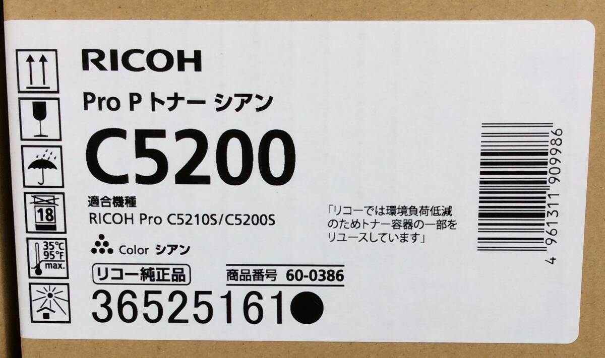 Yahoo!オークション - RICOH 純正トナー C5200（ブラック×2／シアン×...
