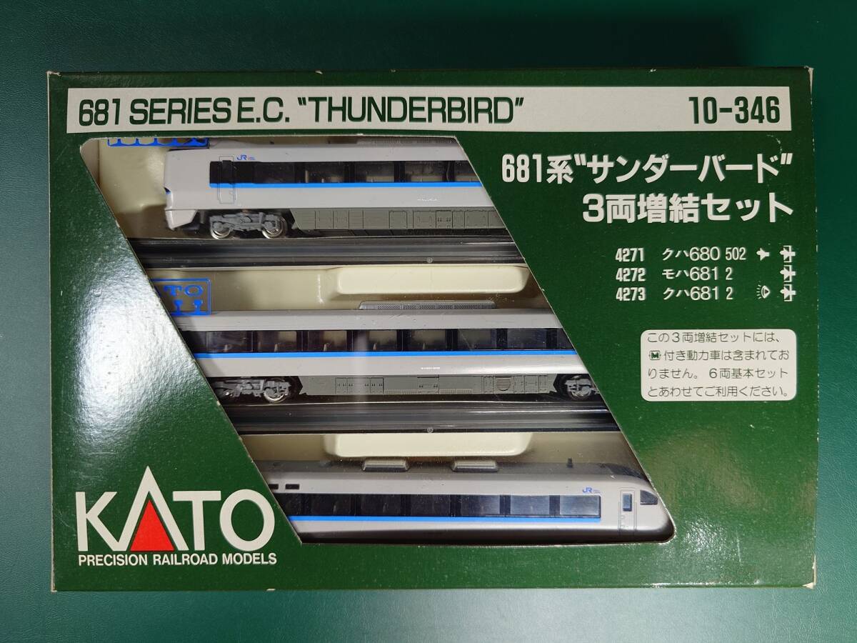 Yahoo!オークション - 【加工品】KATO改造 681系 リニューアル色 3両 V...