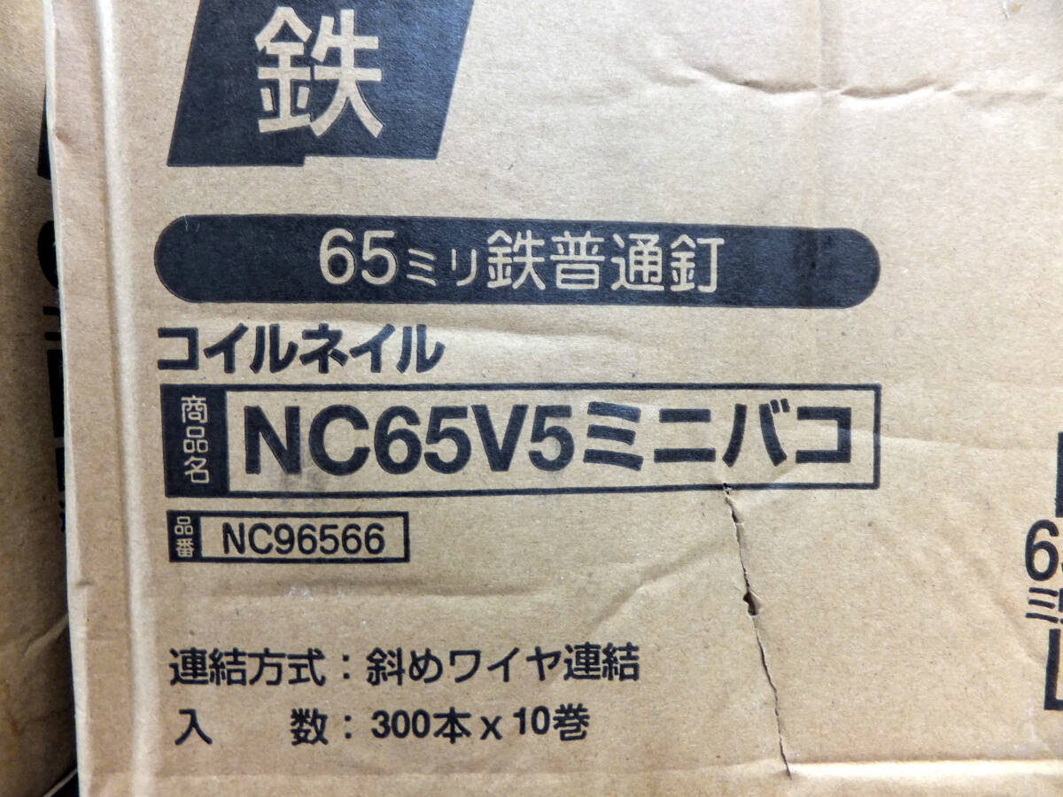 Yahoo!オークション - C509 未使用 MAX 65mm 鉄普通釘 コイルネイル NC...