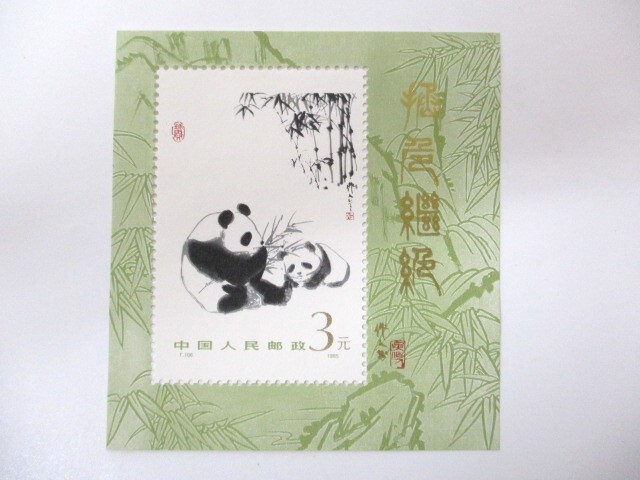Yahoo!オークション - 【6-189】中国切手 T106 パンダ小型シート コレ...