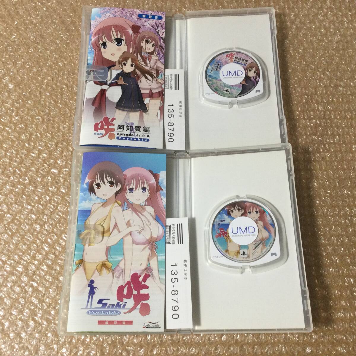 Yahoo!オークション - PSP 咲 -Saki- ポータブル ＋ 阿知賀編 episode ...