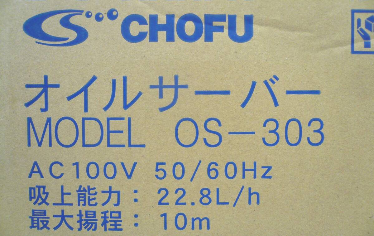 Yahoo!オークション - CHOFU 長府（サンポット） オイルサーバー ...