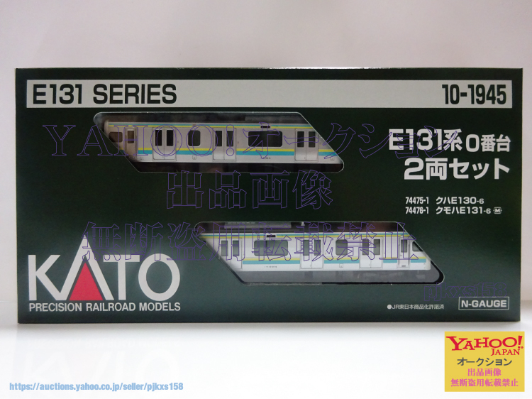 Yahoo!オークション - KATO 10-1945 JR東日本 E131系0番台 2両セット ...