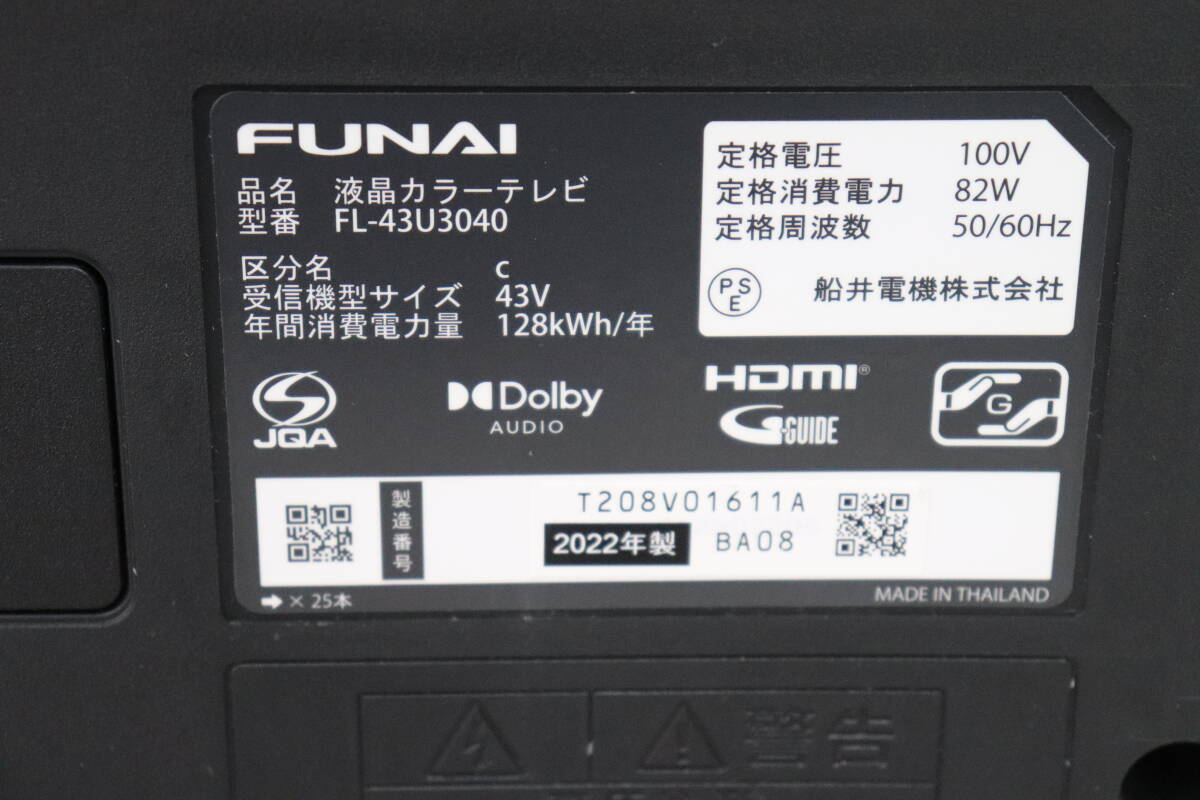 Yahoo!オークション - YKB/572 FUNAI フナイ FL-43U3040 43型 液晶 テ...