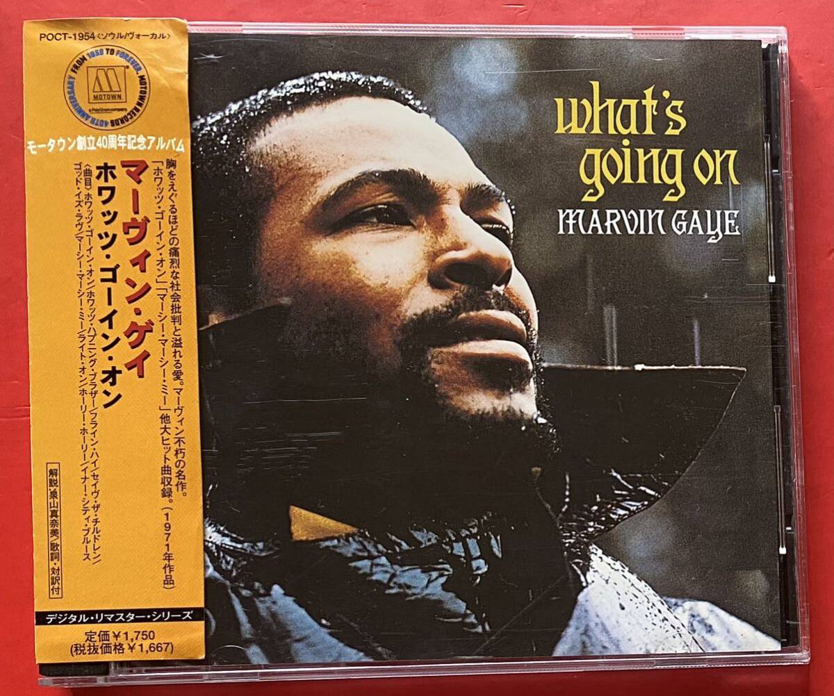 Yahoo オークション 【cd】マーヴィン・ゲイ「whats Going On」marv