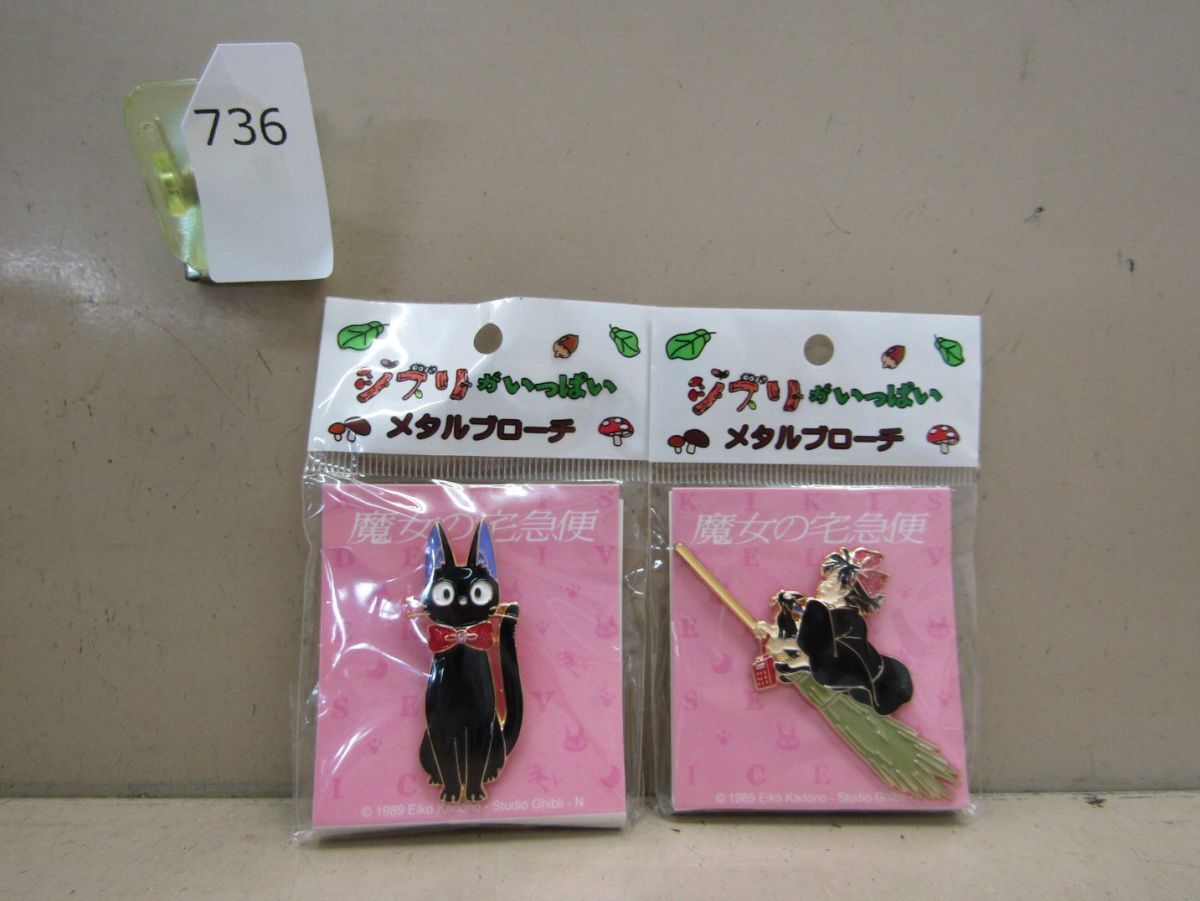 Yahoo!オークション - 0736 未開封 ジブリがいっぱい メタルブローチ ...