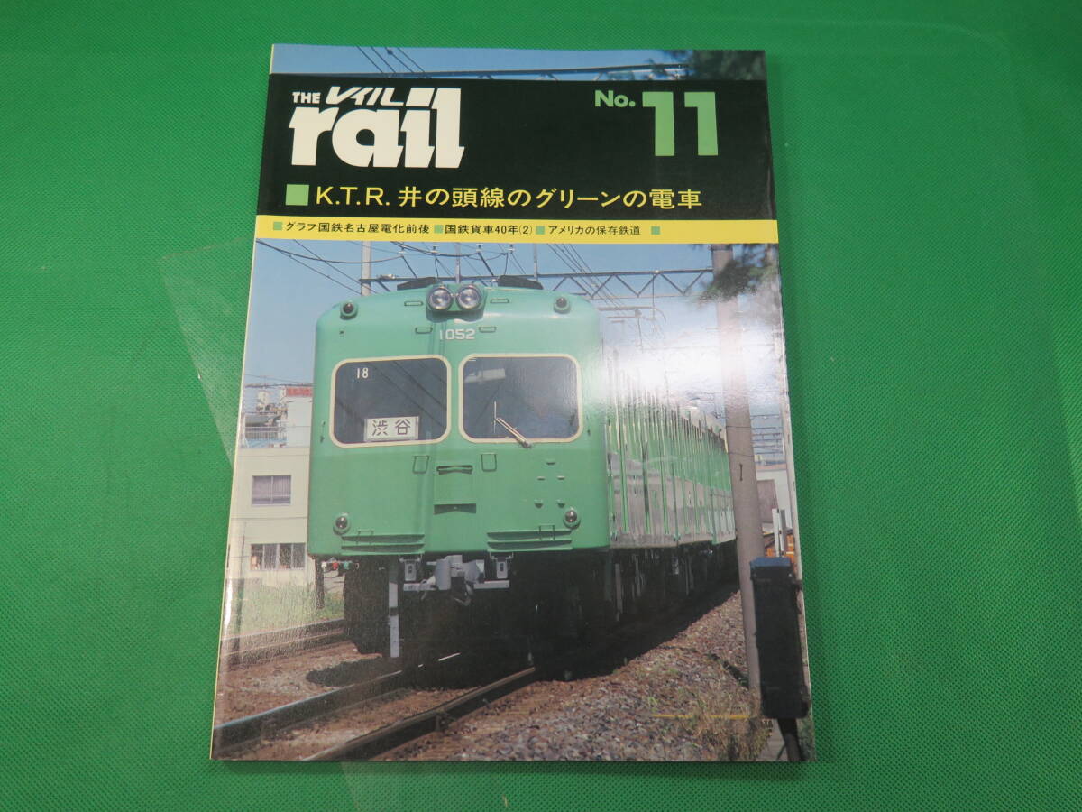 Yahoo!オークション - 書籍 rail 11 美品