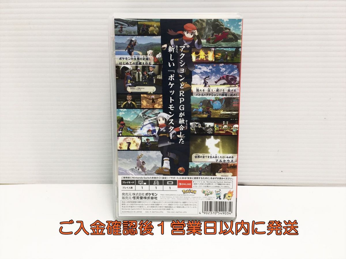 Yahoo!オークション - Switch Pok mon LEGENDS アルセウス ゲームソフ...