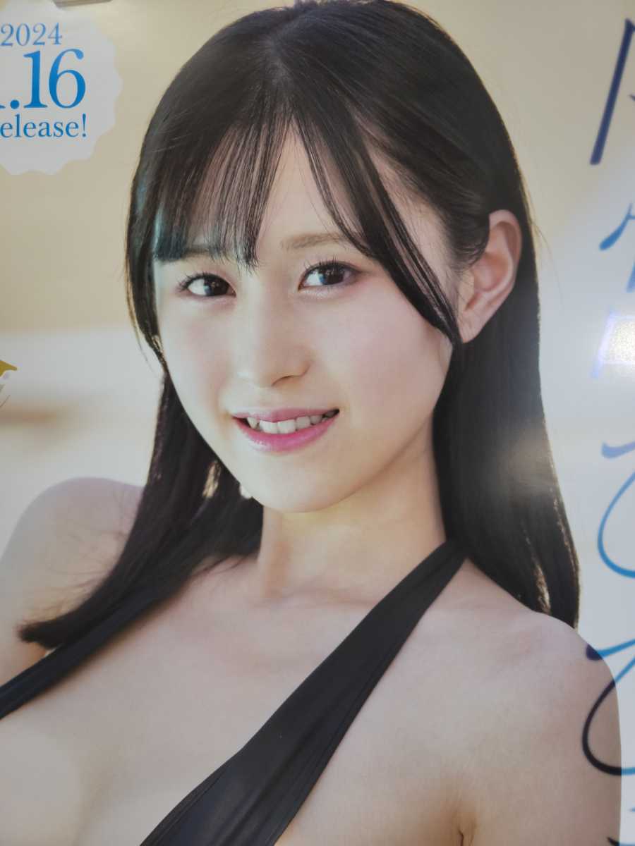 Yahoo!オークション - R-043 A1ポスター 非売品 雨宮ひびき 新人 AVデ...