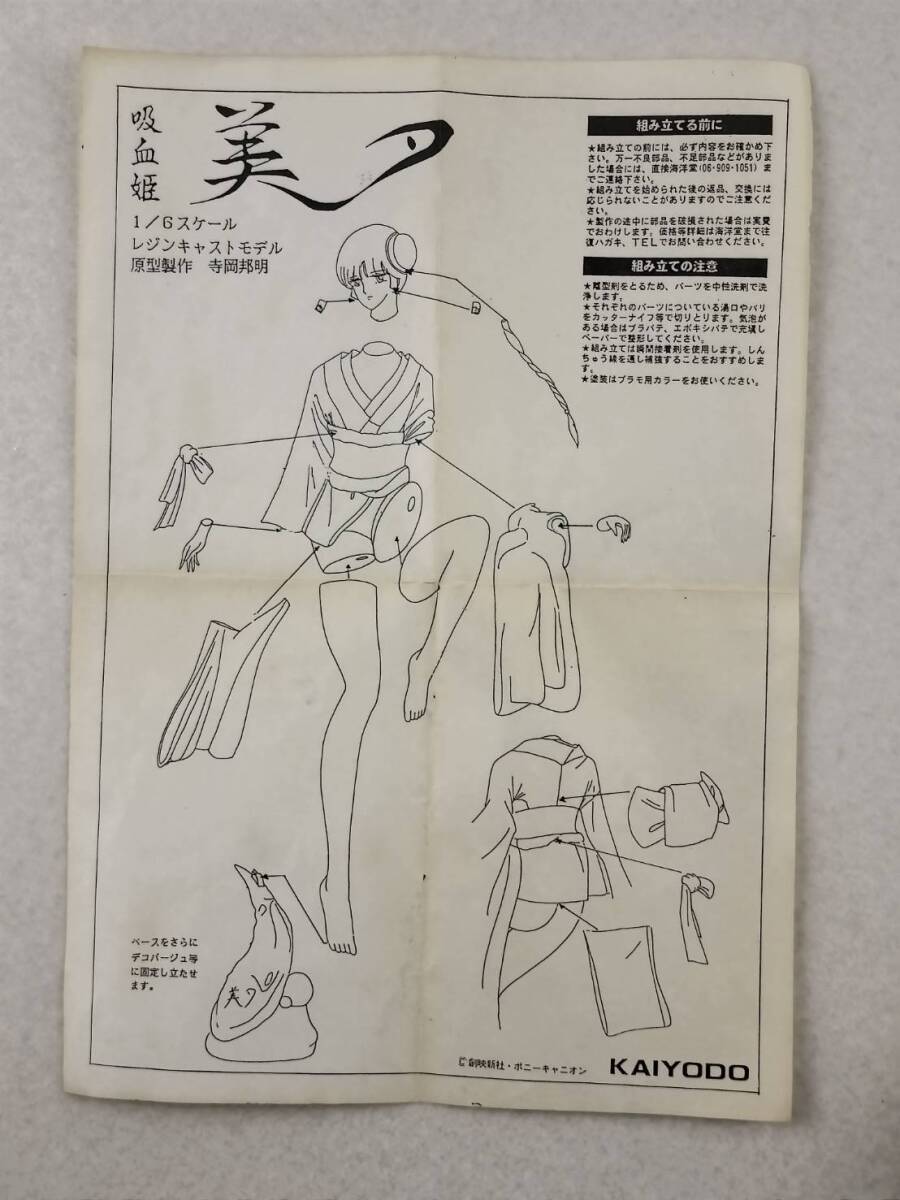 Yahoo!オークション - （K1）マニア必見 吸血姫 美夕 1/6スケール レ...