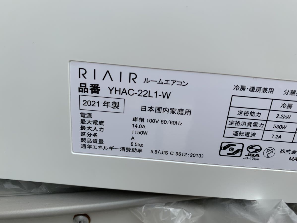 Yahoo!オークション - P ヤマダ電気 ルームエアコン RIAIR エリエ YHAC...