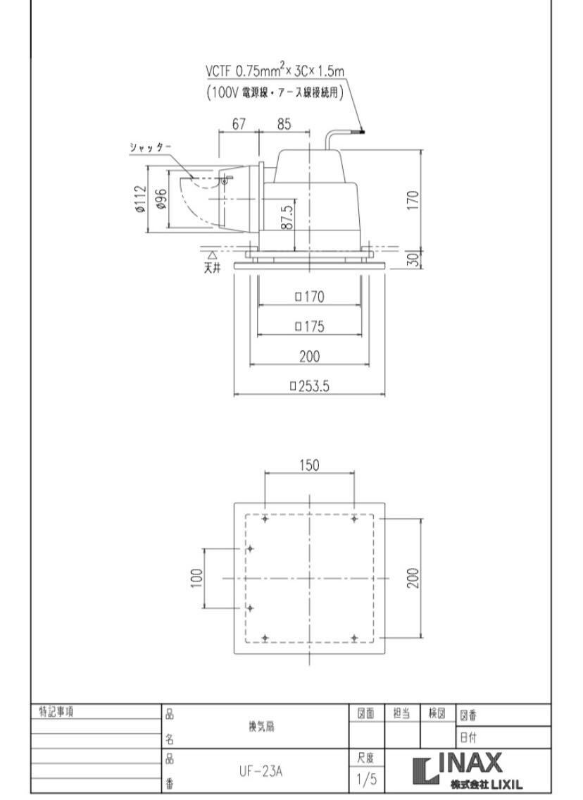 P 4点セット 未使用保管品 UF-23A INAX イナックス LIXIL ユニットバス用換気扇 リクシル 浴用換気扇 天井換気扇(新品)のヤフオク落札情報
