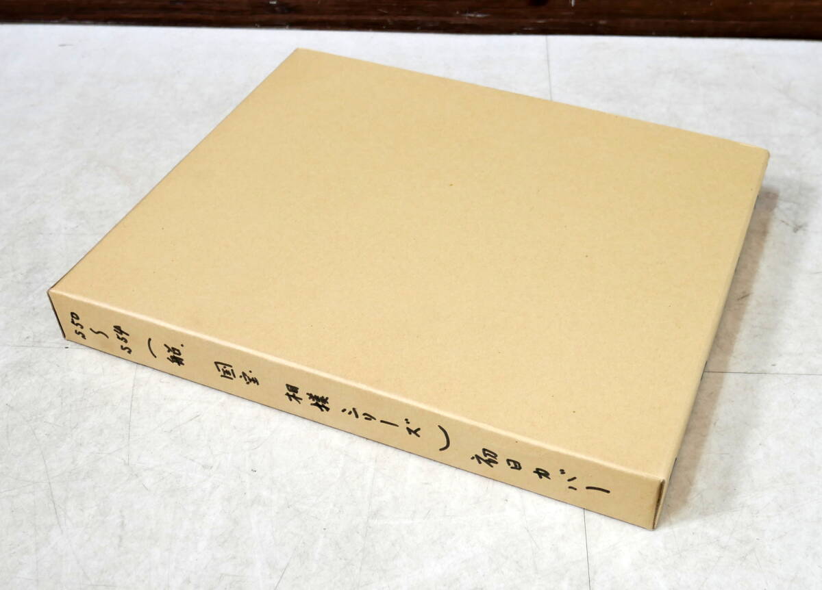 Yahoo!オークション - (R606-H56) 日本切手 消印 初日カバー 船シリー...