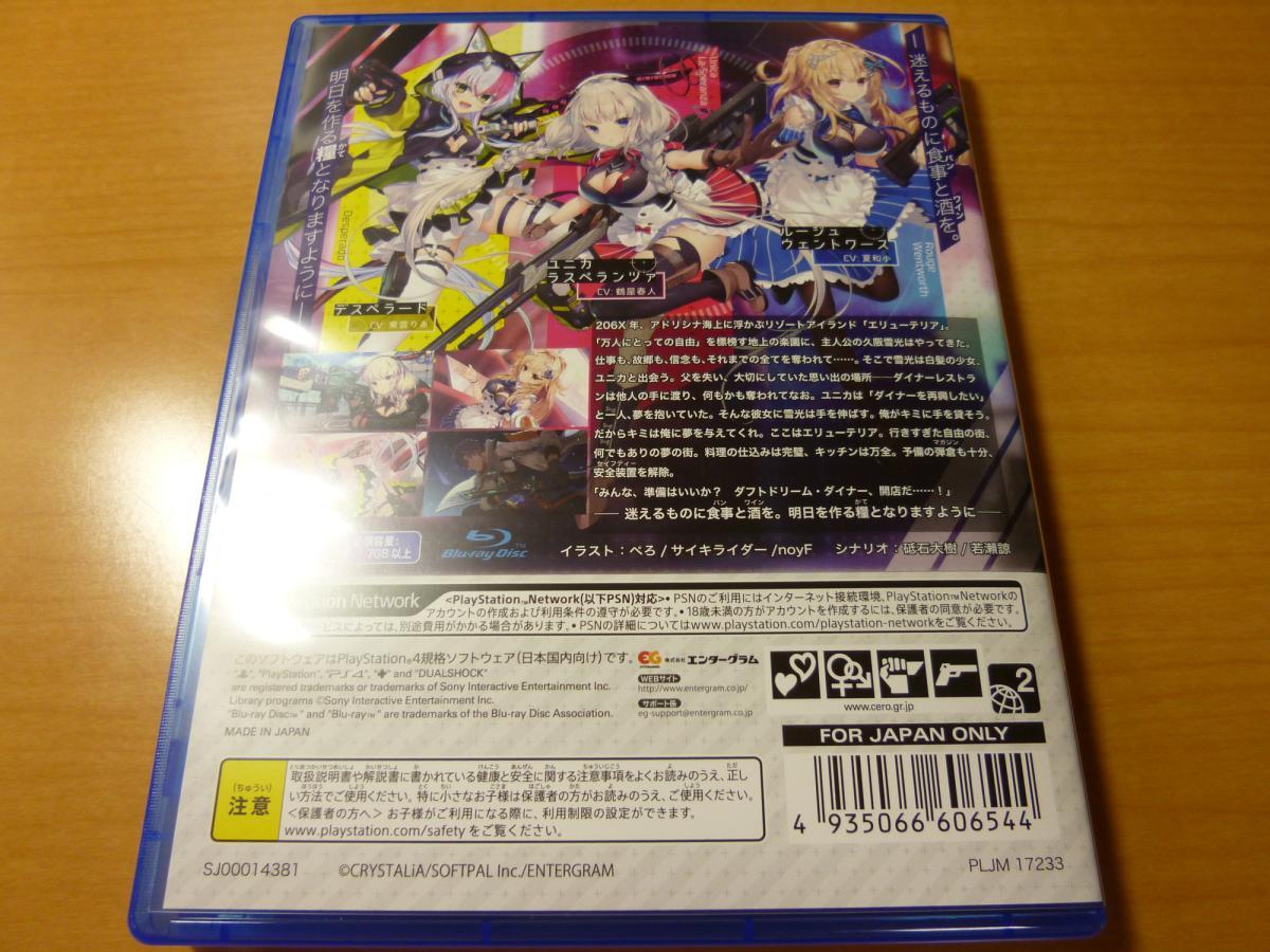 Yahoo!オークション - PS4 RE D Cherish 中古