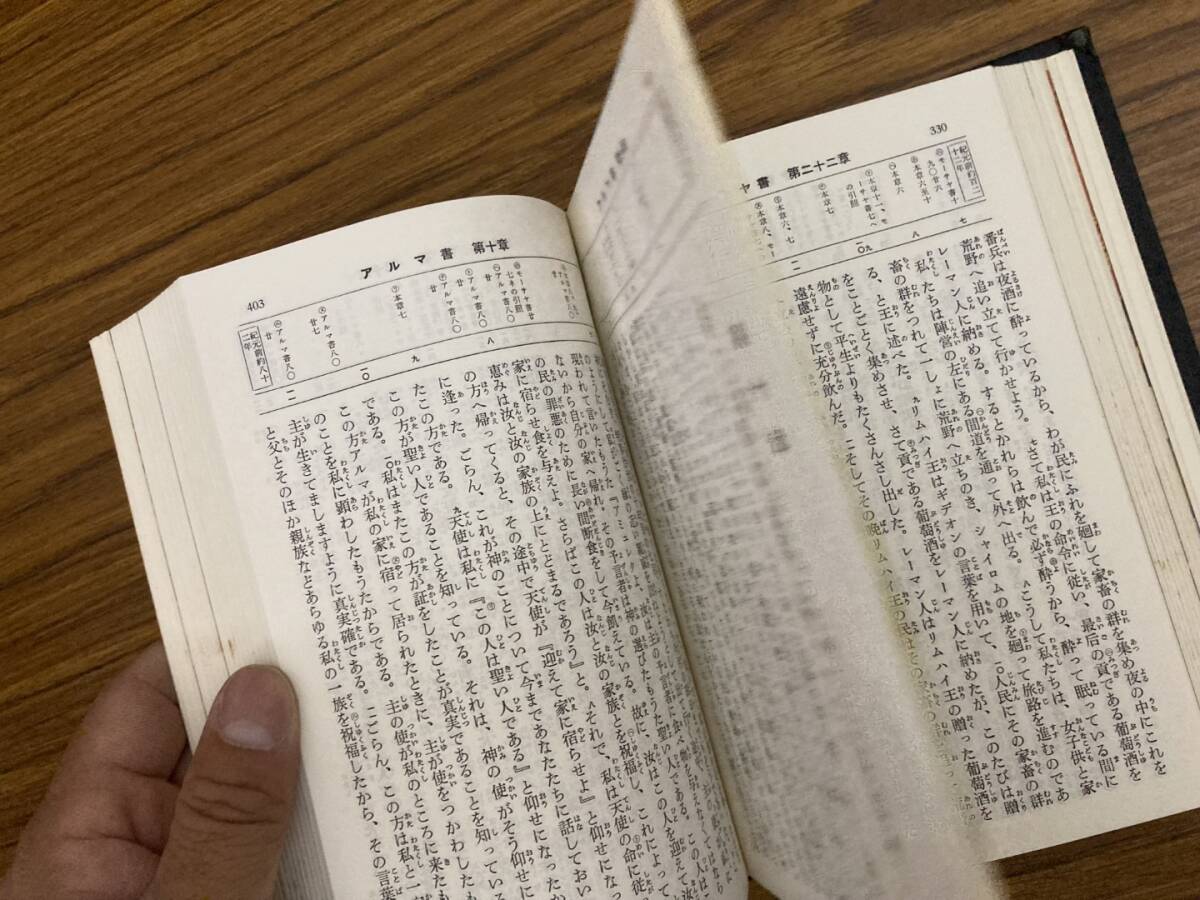 Yahoo!オークション - モルモン経 /39B