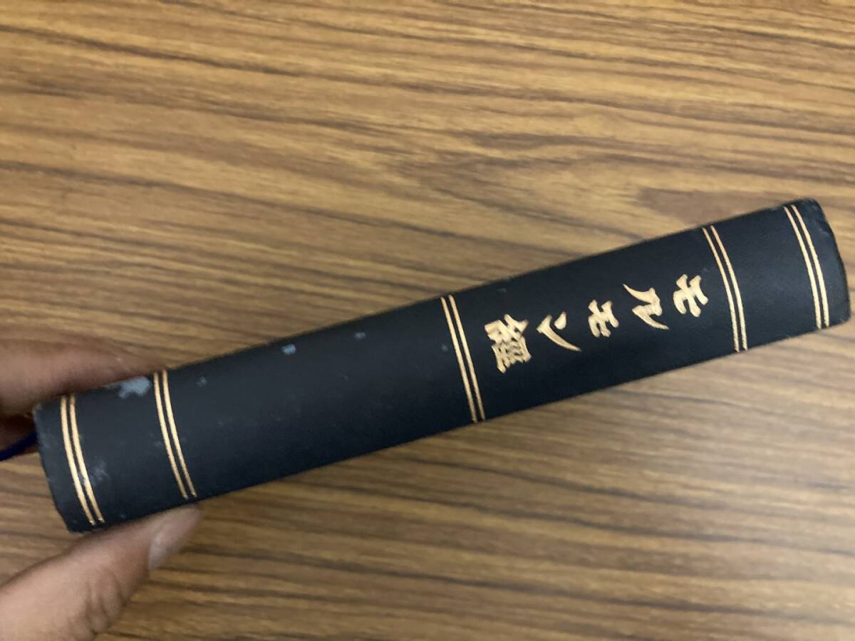 Yahoo!オークション - モルモン経 /39B