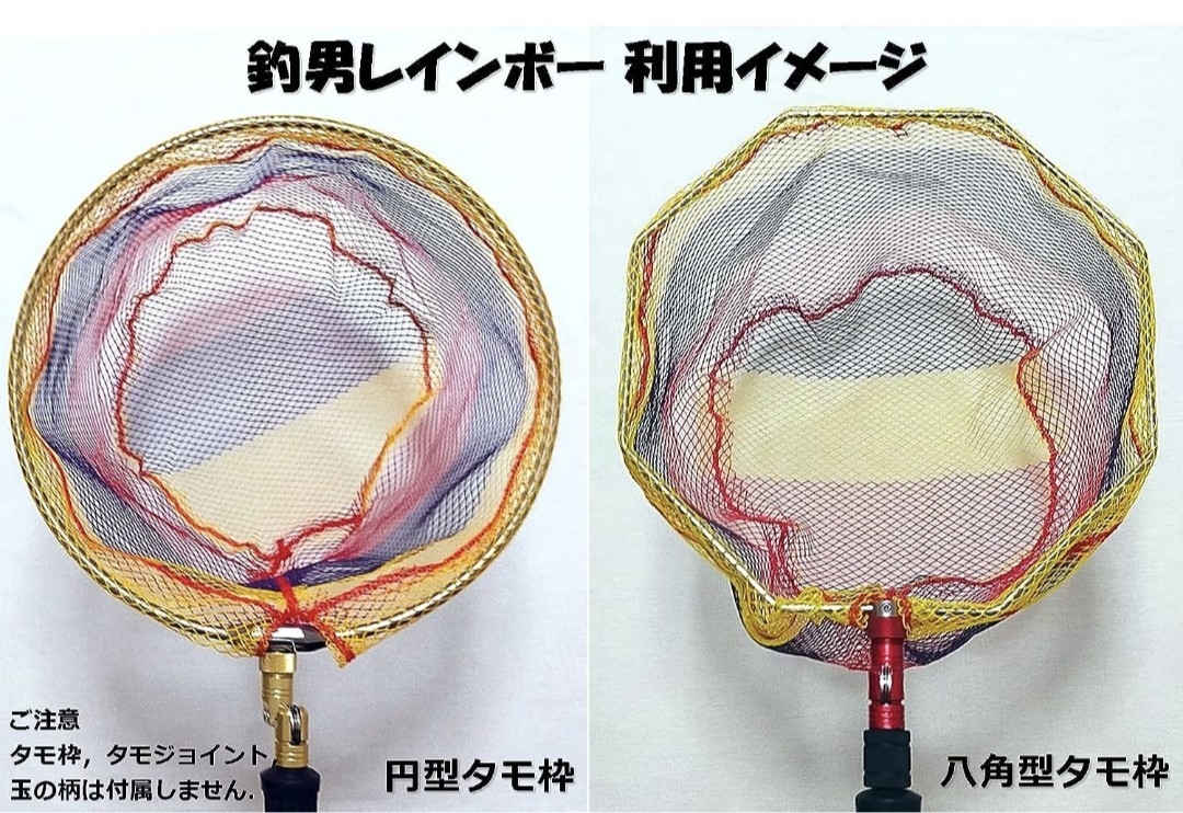 Yahoo!オークション - 50cm TTRオリジナル レインボータモ網/TEAM釣男R...