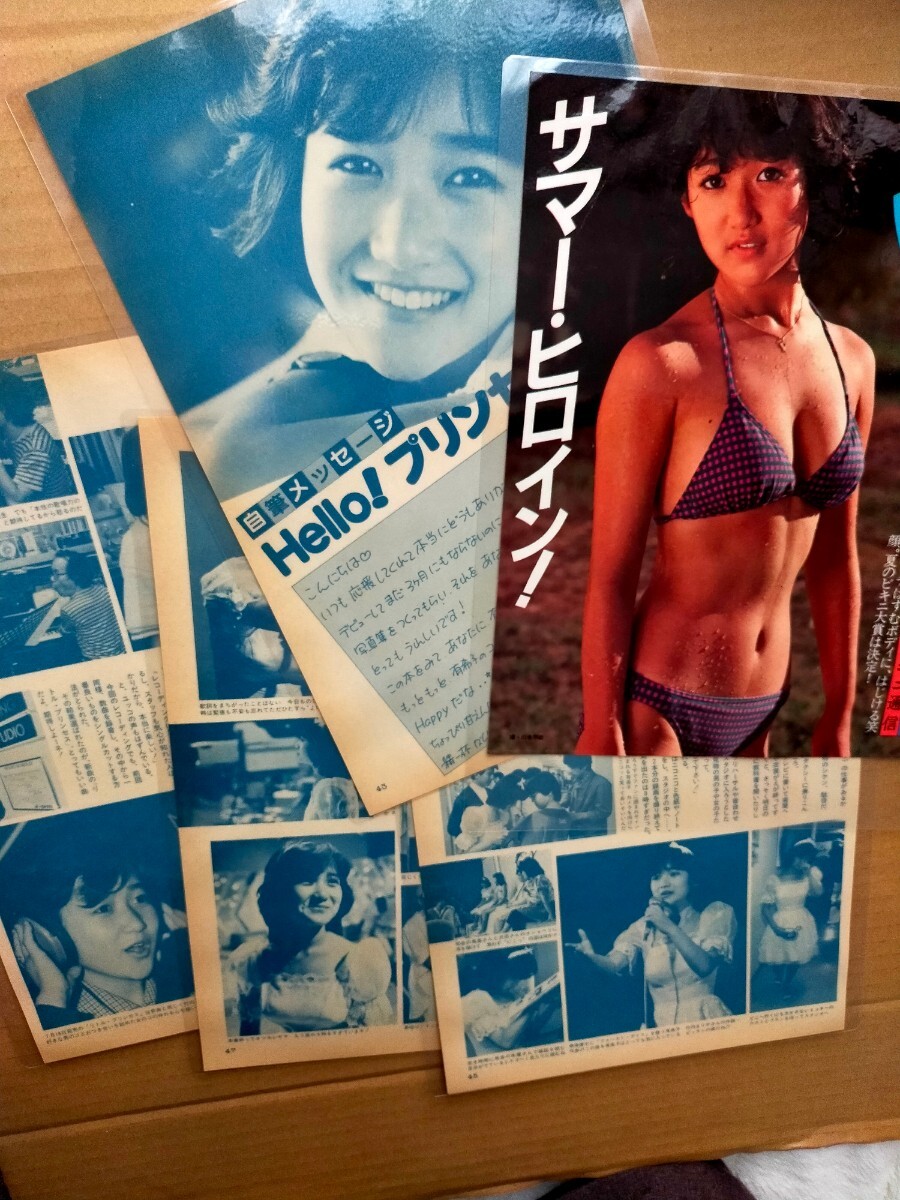 Yahooオークション 岡田有希子切り抜き5枚/ラミネート加工済み