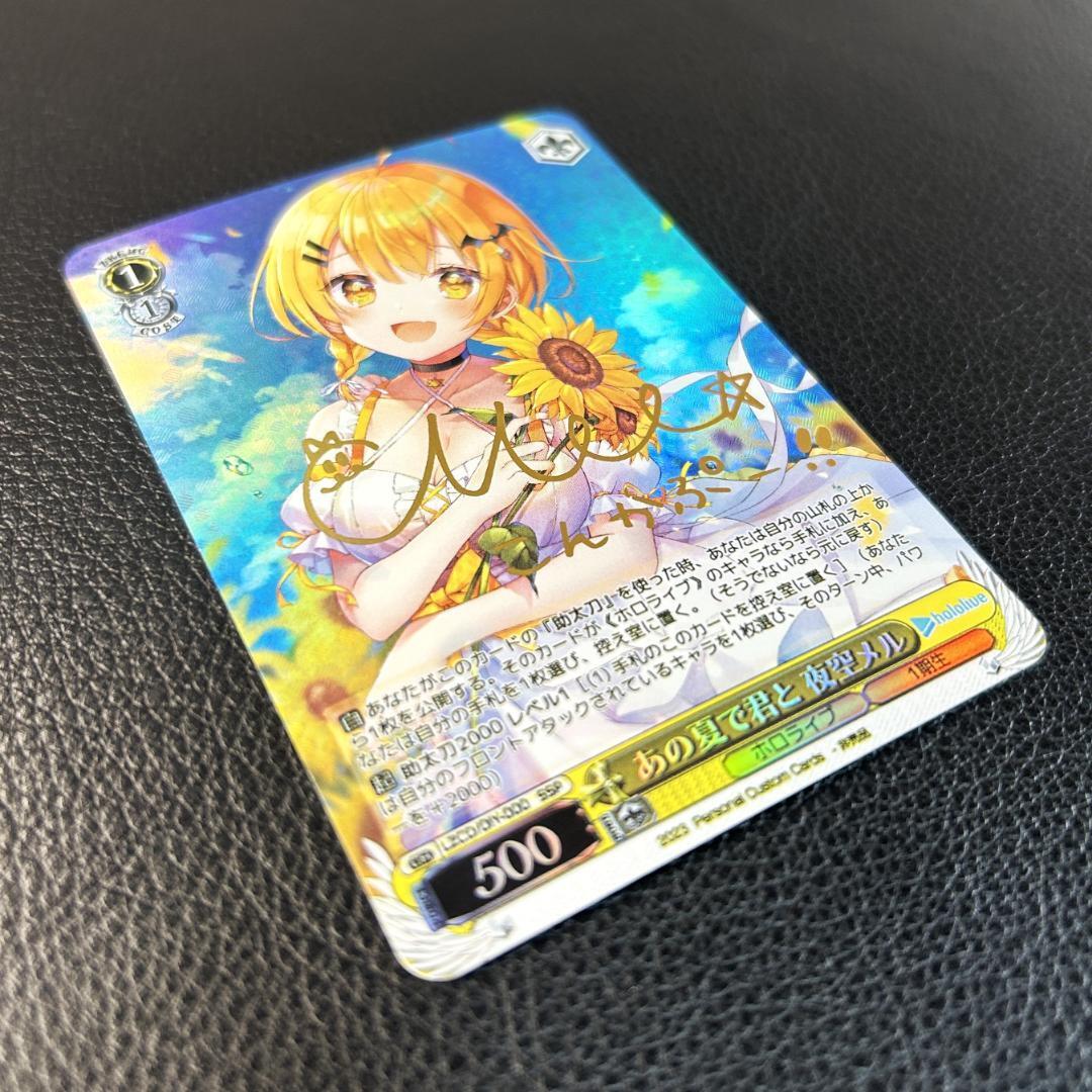Yahoo!オークション - 夜空メル ホロライブ 箔押し サイン入り Yahoo!オークション - 夜空メル ホロライブ 箔押し サイン入り