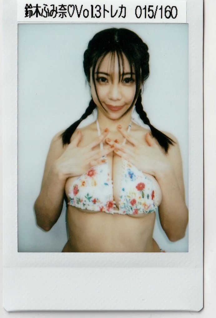 Yahoo!オークション - 1of1【鈴木ふみ奈Vol.3】15/160 オフショットビ...