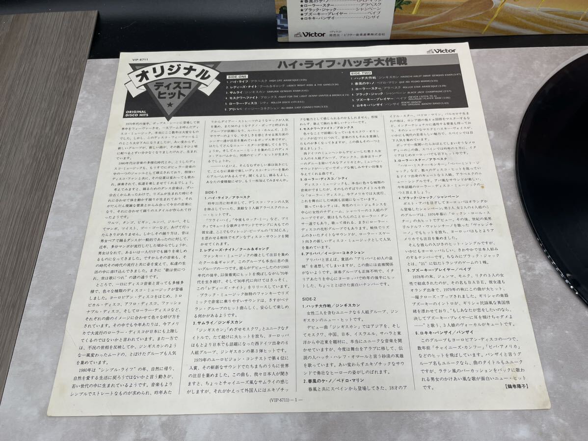 Yahoo!オークション - 3111 レコード LP 「オリジナルディスコヒ...