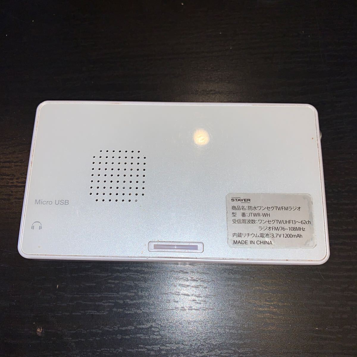 Yahoo!オークション - STAYER 防水ポータブルラジオTV