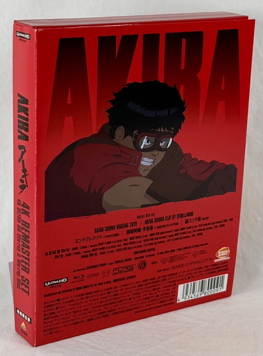 Yahoo オークション Akira アキラ 4kリマスターセット 3枚組 特装限