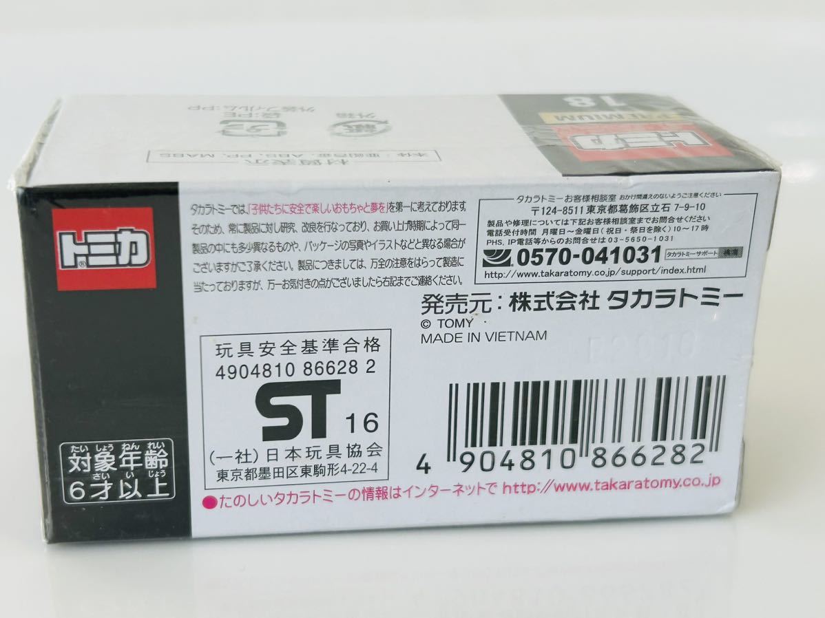 Yahoo!オークション - 即決 トミカ トミカプレミアム 三菱 GTO ツイン...