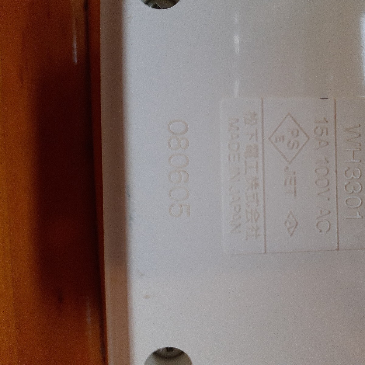 Yahoo!オークション - ナショナル プログラムコンセントタイマー WH330...