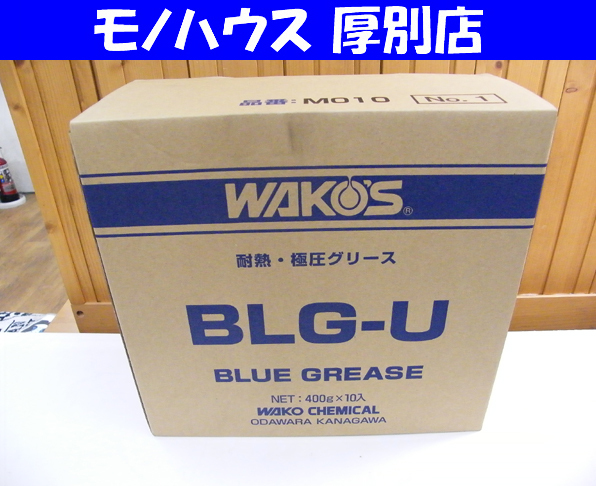Yahoo!オークション - 新品 ワコーズ ブルーグリース 400g 10本セット ...