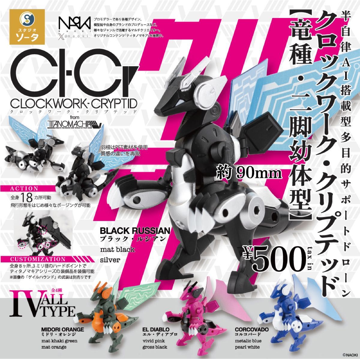 クロックワーク クリプテッド 竜種 二脚幼体型 CLOCKWORK クロックワーク クリプテッド 竜種 二脚幼体型 CLOCKWORK