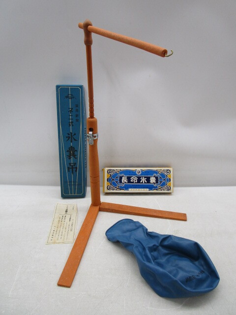 Yahoo!オークション - 平1549 レトロ 不二式 氷嚢吊 Fuji 長命氷嚢 組...