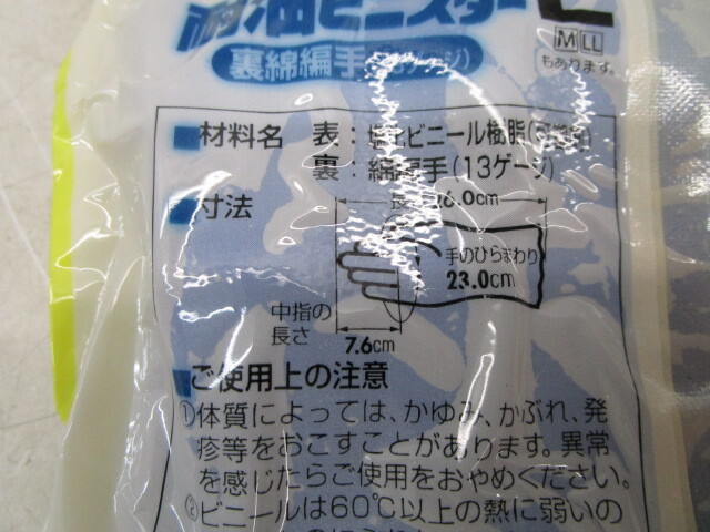 Yahoo!オークション - 平1593 ビニール手袋 耐油ビニスター Lサイズ ...