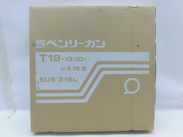 Yahoo!オークション - 月0817 サンエイ 巻ベンリーカン SUS316L T19 1...