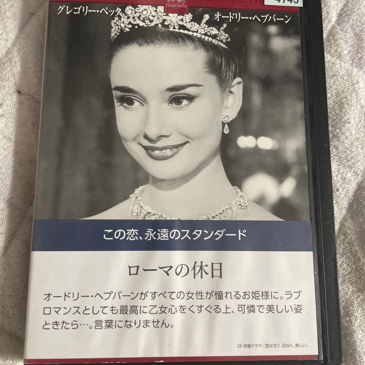 Yahoo!オークション - DVD ローマの休日 レンタル版 よ118