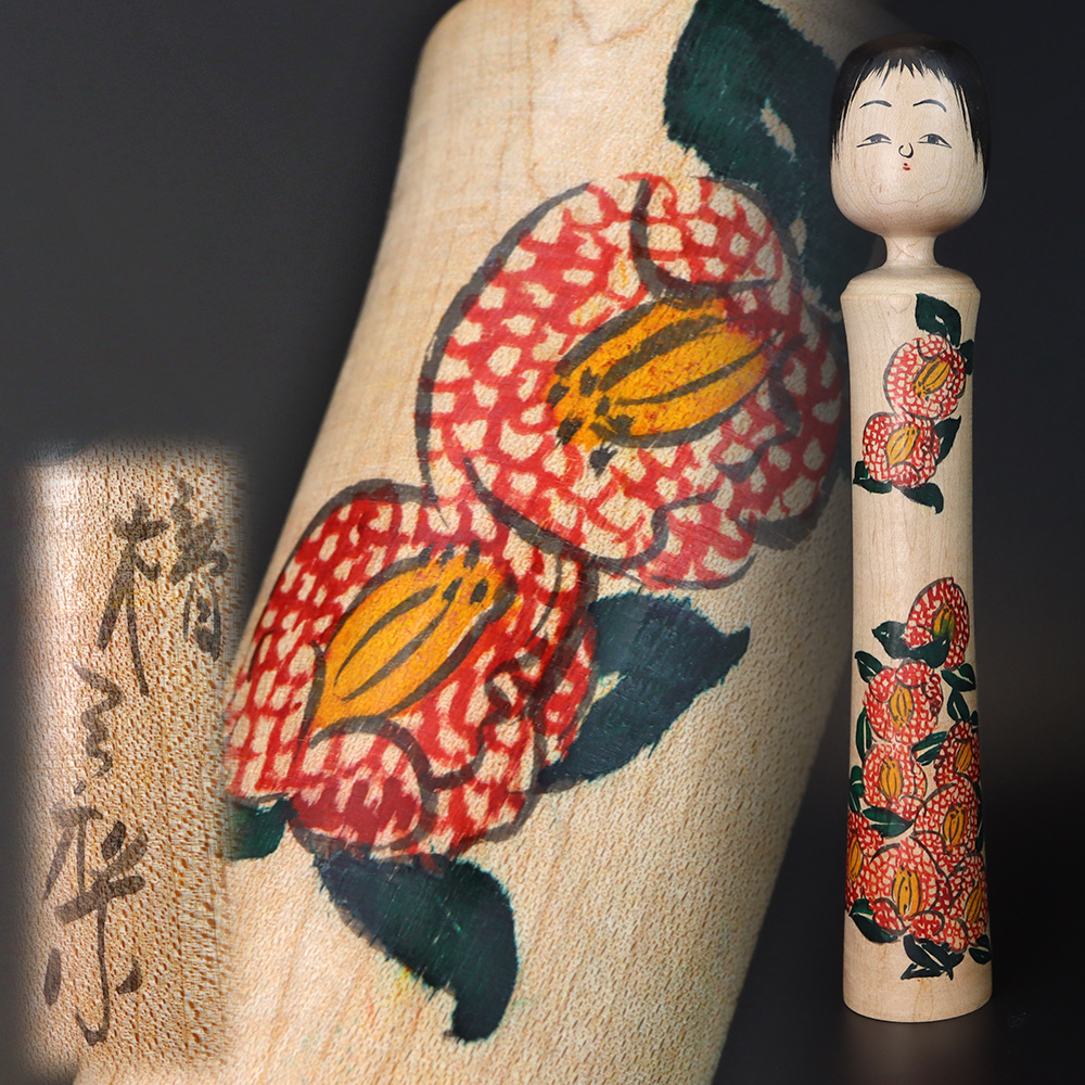 Yahoo!オークション - J31. 伝統こけし 木地山 三梨 藤原勝郎 高27.3cm...